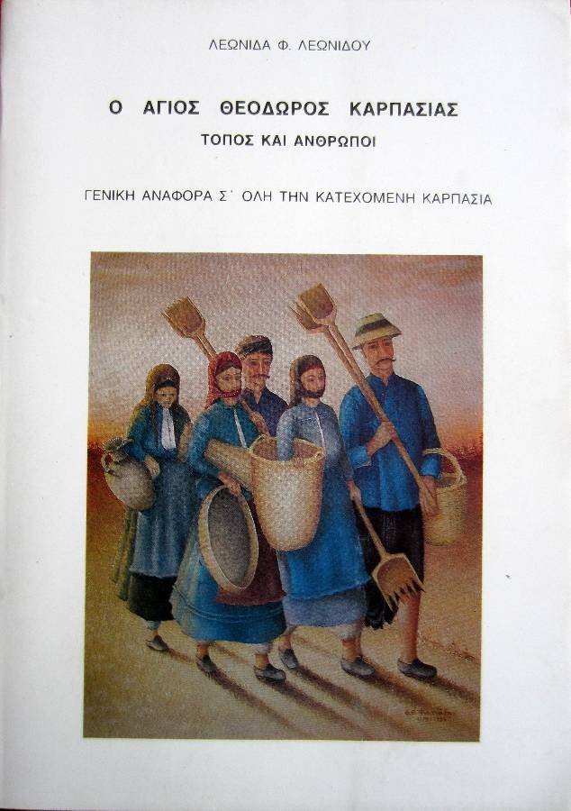 Leonidas Philippou Leonidou