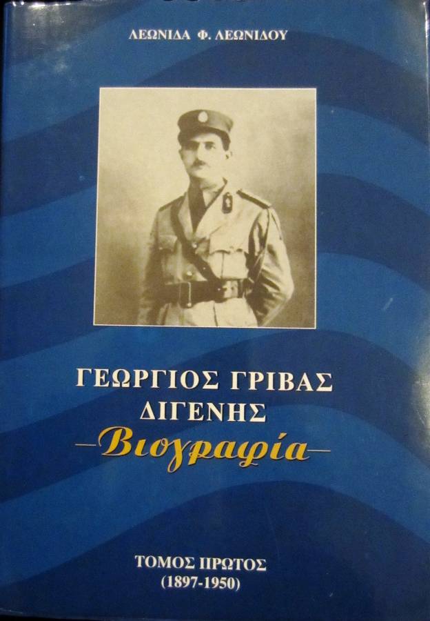 Leonidas Philippou Leonidou